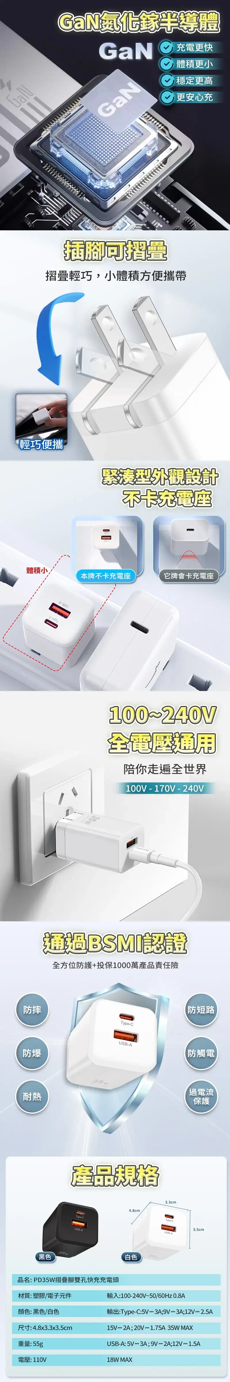 u-ta PD35W摺疊腳雙孔快充充電頭 IC-6 - PChome 24h購物
